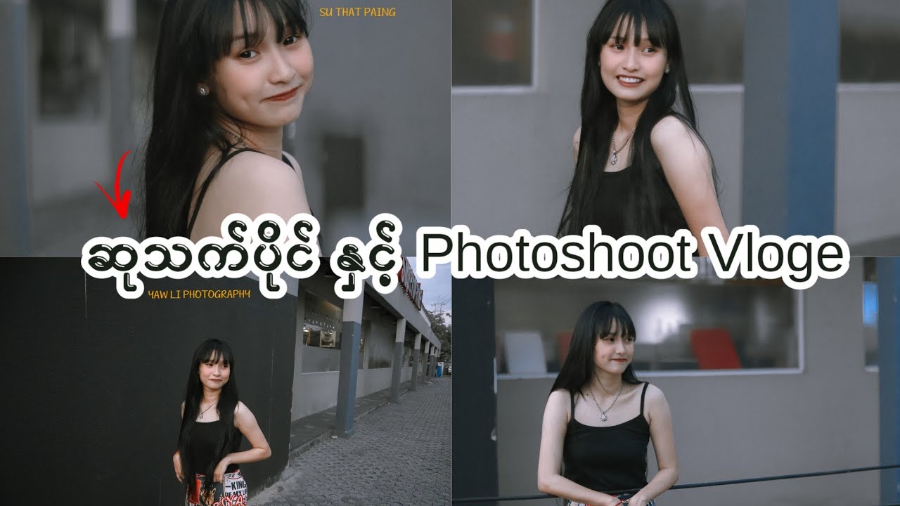 SU THET PAING နှင့် PHOTOSHOOT VLOGE....... - YouTube