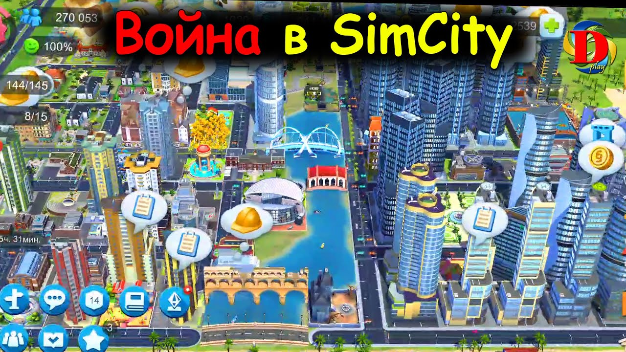 ВОЙНА В SimCity, ОБЗОР ОБНОВЛЕНИЯ. SimCity BuildIt Town Update Trailer ...