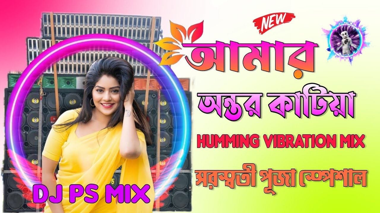 Amar Ontor Katiya Dibo Tomare Dj New Humming Vibration Mix Dj Ps Mix ...