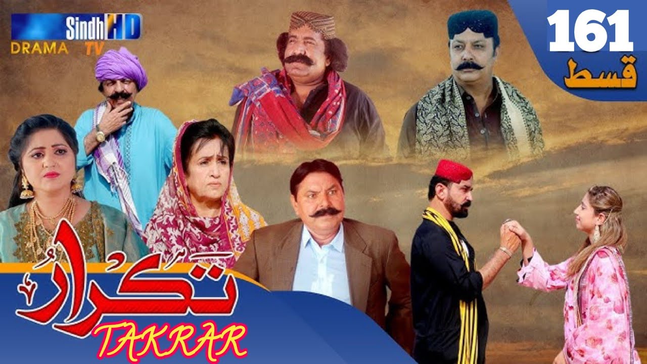 Takrar Ep_161 promo Sindhi drama soap serial On Sindh tv hd drama ...