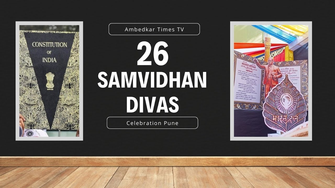 SAMVIDHAN DIVAS CELEBRATIONS IN PUNE (MS) २६ नोव्हेंबर: भारतीय संविधान ...