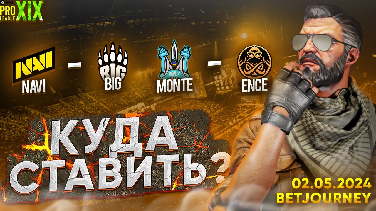 NAVI VS. BIG, MONTE VS. ENCE | ПРОГНОЗ НА ESL PRO LEAGUE S19! - YouTube