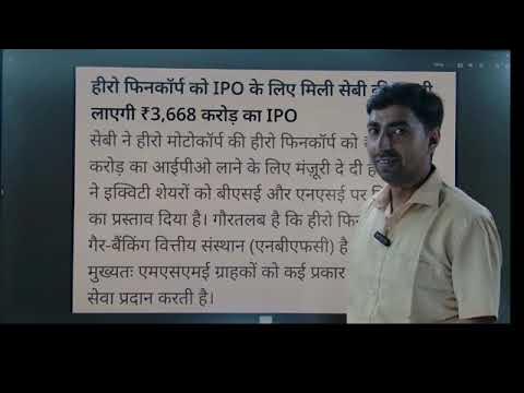 🎉 Hero Fincorp gets SEBI approval for IPO 🎉 - YouTube