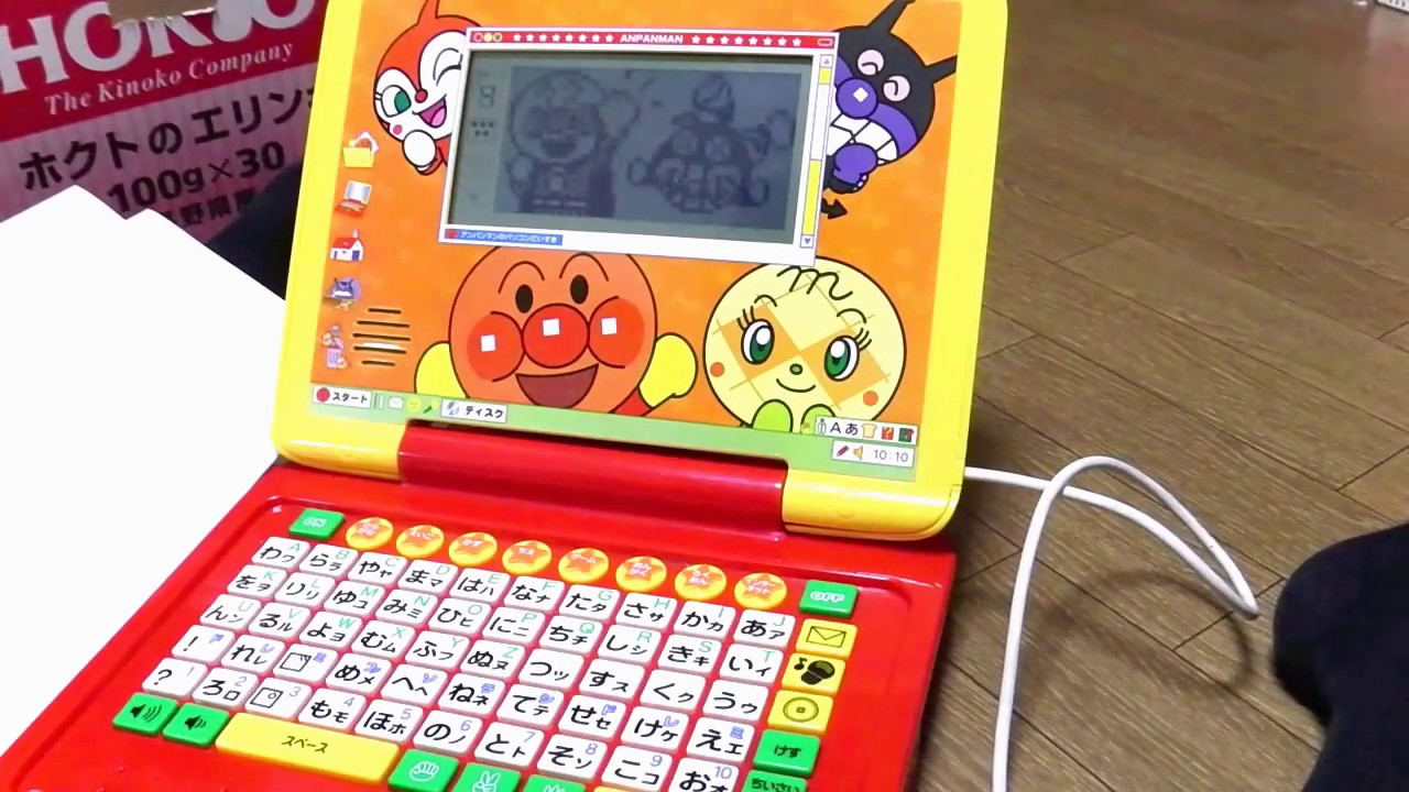 Anpanman Parsonal Computer アンパンマン おもちゃ はじめてのパソコンだ - YouTube