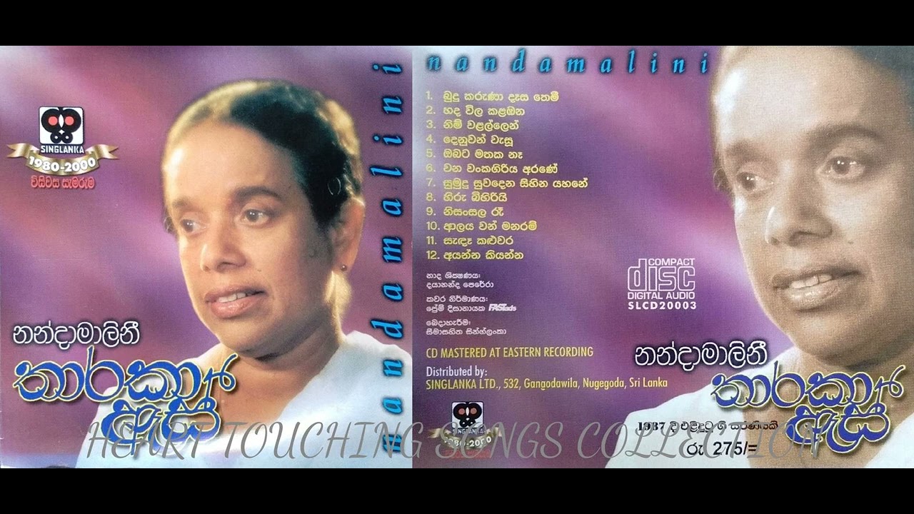 Nanda Malini - Tharaka Es තාරකා ඇස් (full album) - YouTube