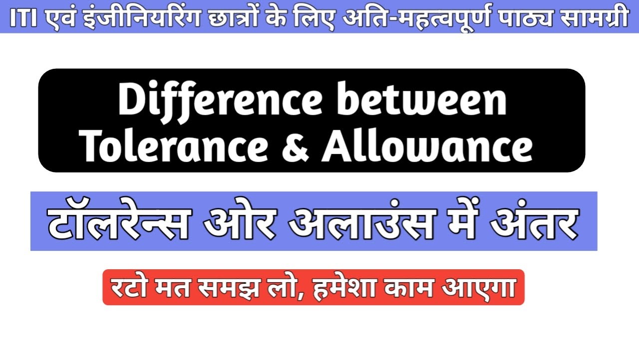 Difference between Tolerance and Allowance(हिन्दी), टॉलरेंस ओर अलाउंस ...