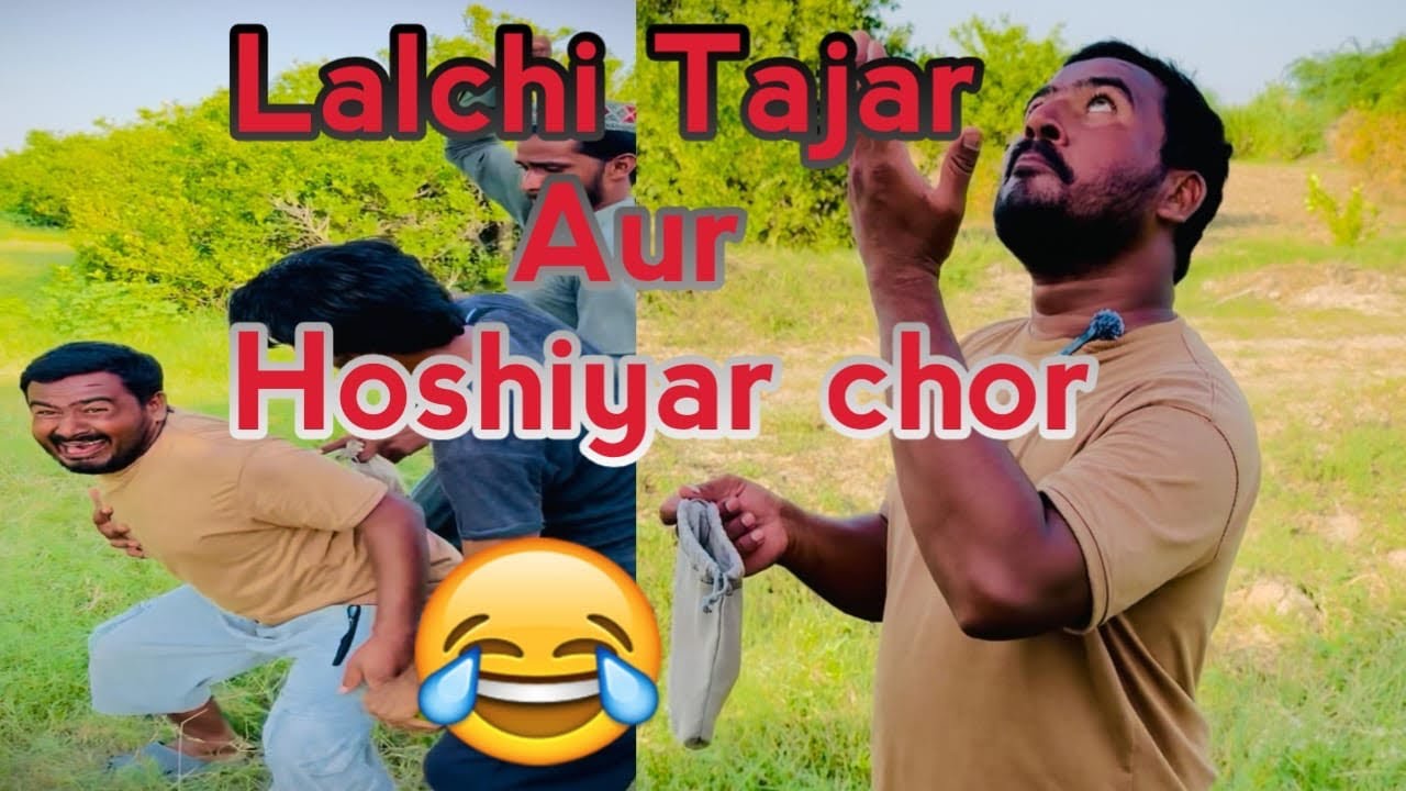Lalchi Tajar aur hoshyar chor 😂😂😂 #sadiqbhai - YouTube