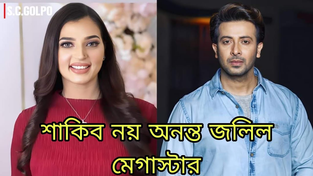 শাকিব খানকে আবারো খোঁচা দিলেন বর্ষা ! Shakib Khan | Borsha | Ananta ...