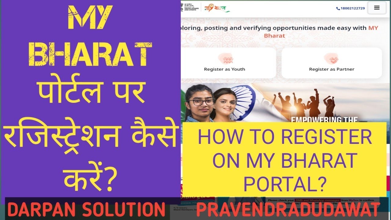 MY BHARAT PORTAL PAR REGISTRATION KAISE KAREN? How to Register On My ...