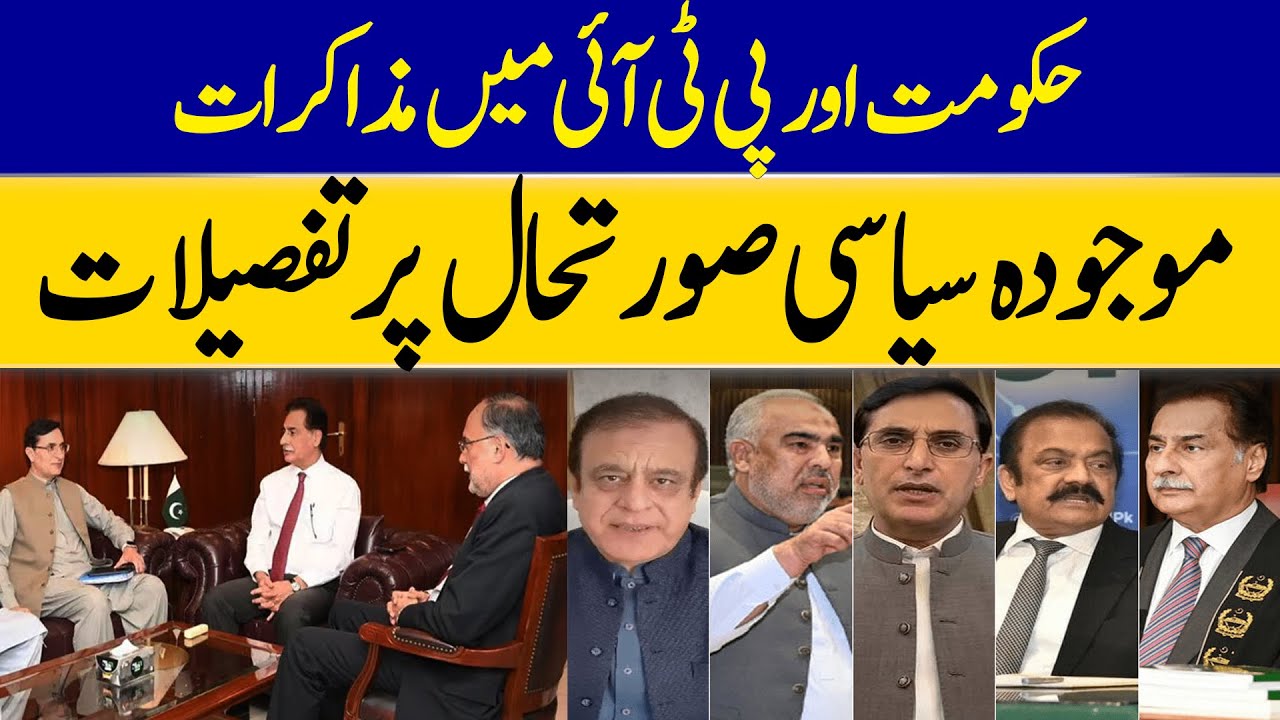 Latest Updates On Current Political Situation | Dawn News - YouTube