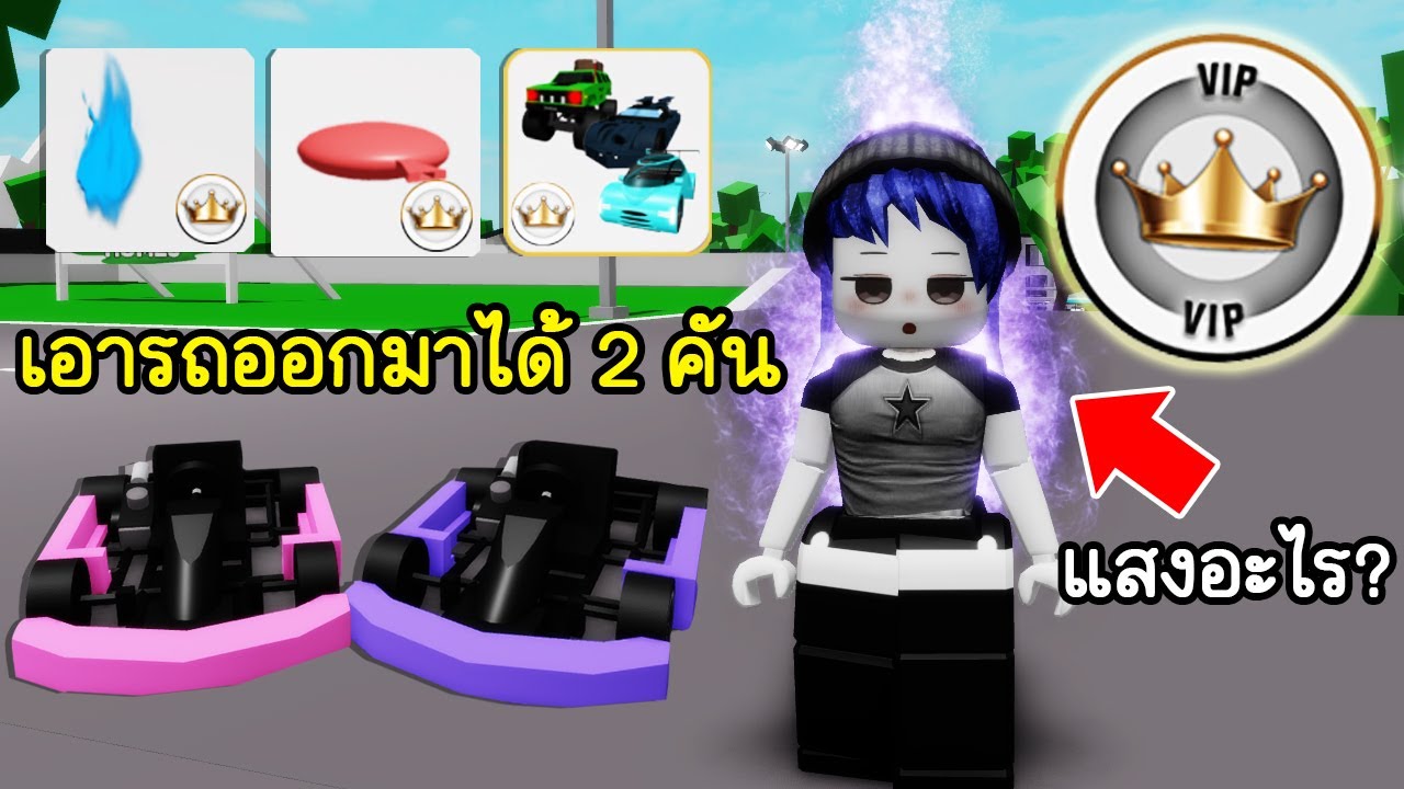 Brookhaven จึ้งมาก Game Pass มาใหม่ได้รับความวีไอพีสุดๆ | Roblox 🏡 Game ...