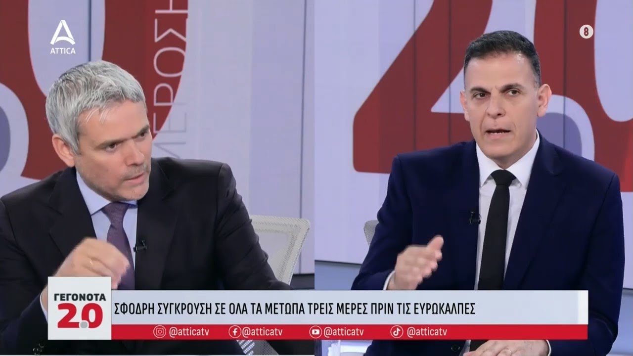 Καραγκούνης, Καραμέρος και Αντωνοπούλου στο Attica - YouTube