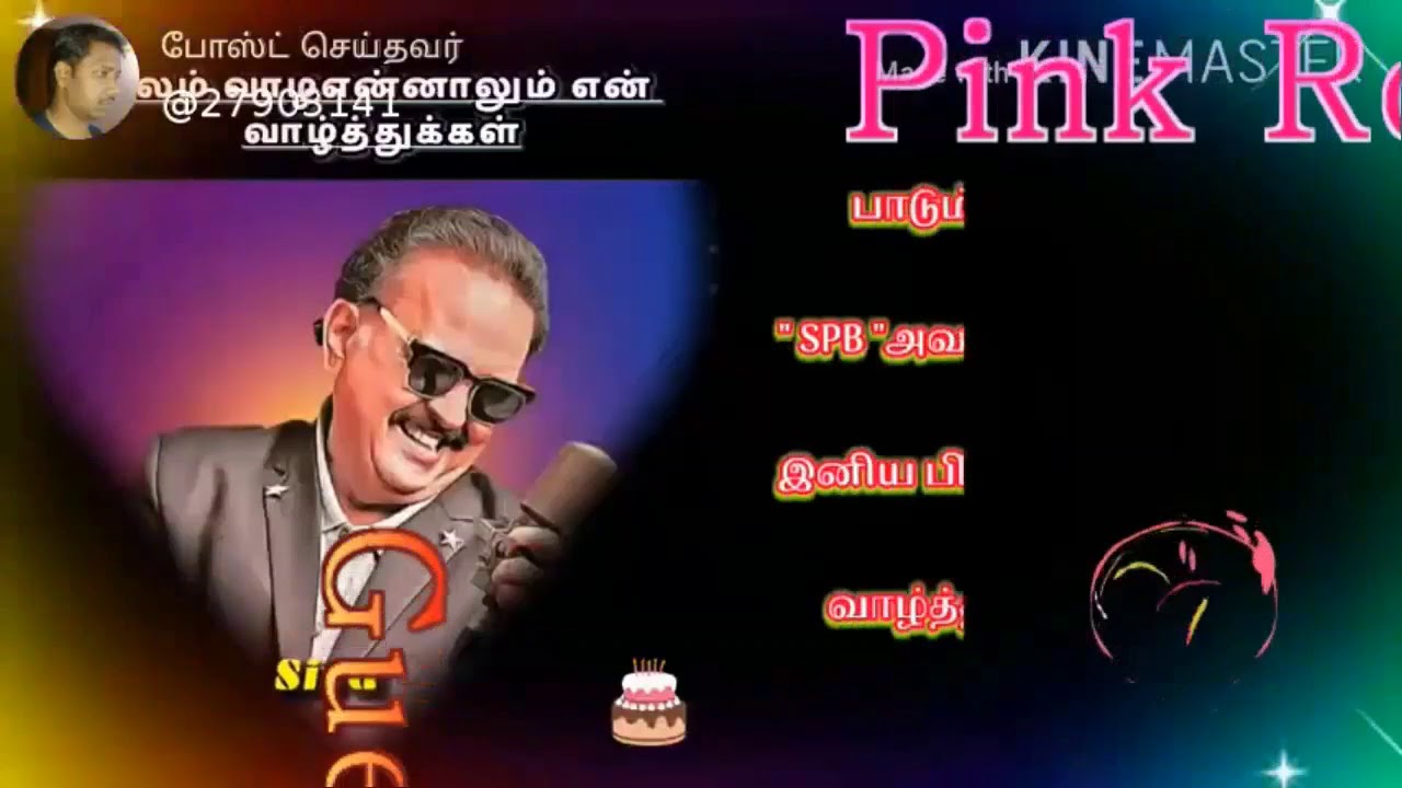 Tamil Uyir Chat - Guest12 - 29/06/2020 Birthday Wish video - YouTube