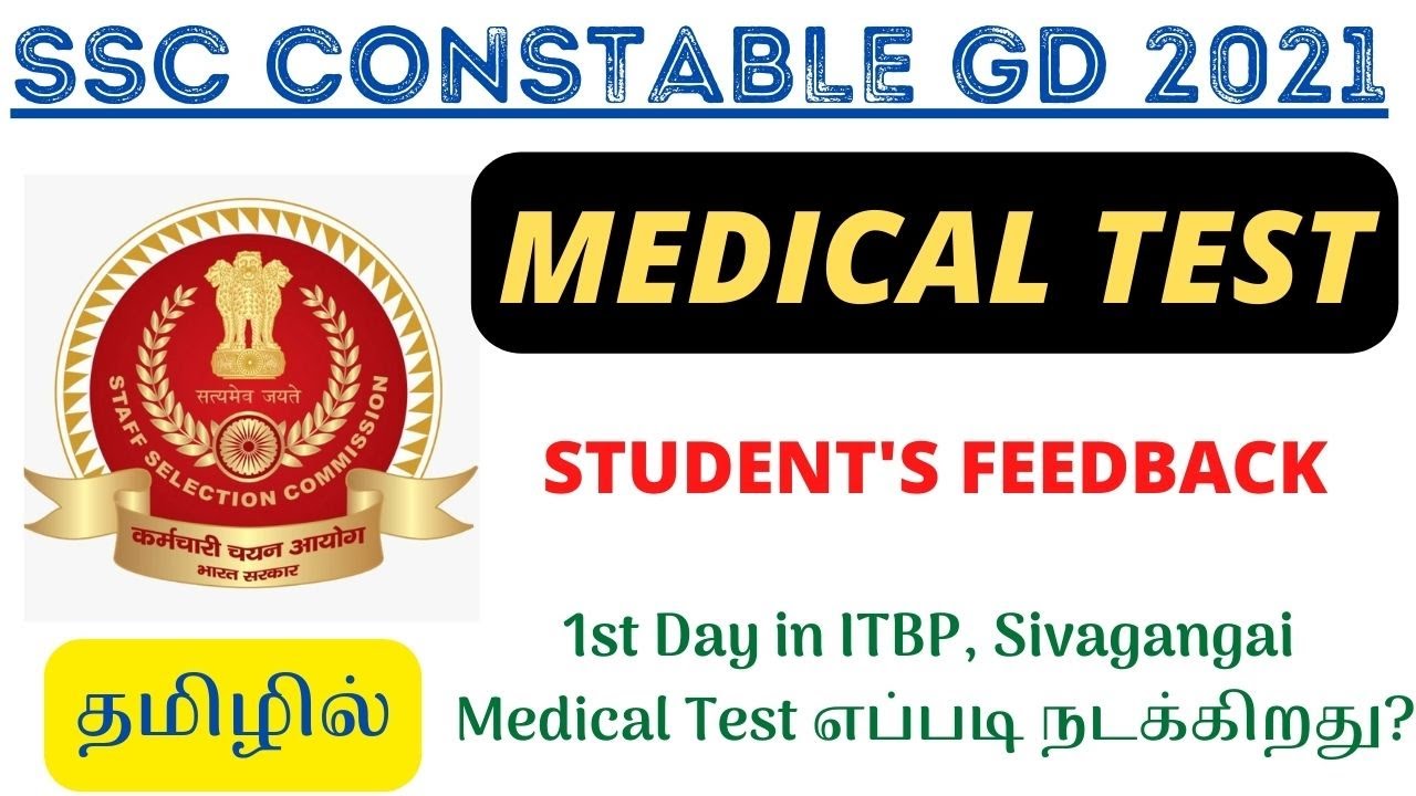 SSC GD MEDICAL TEST Students Feedback From ITBP Sivagangai YouTube ssc-gd-medical-test-students-feedback-from-itbp-sivagangai-youtube
