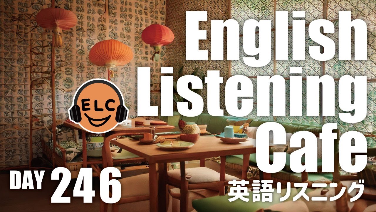【Day246】英語リスニング：English Listening Cafe - YouTube