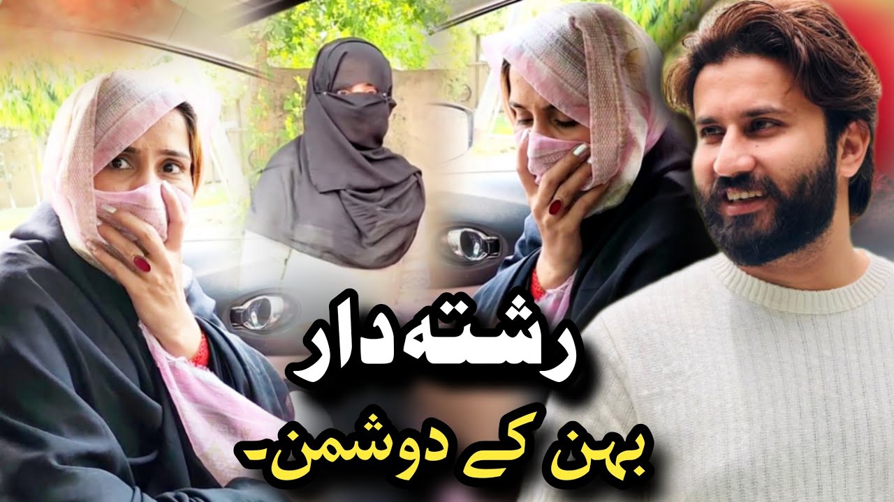 Humanity Hero With Adil Anwar Ep #(6) رشتہ دار بہن کے دوشمن - YouTube