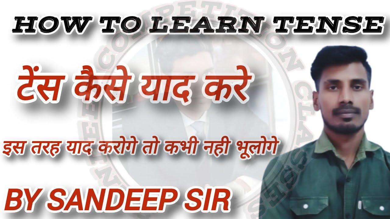 @How to learn tense(Tense कैसे याद करे)@Sandeepsirclasses-q3f - YouTube