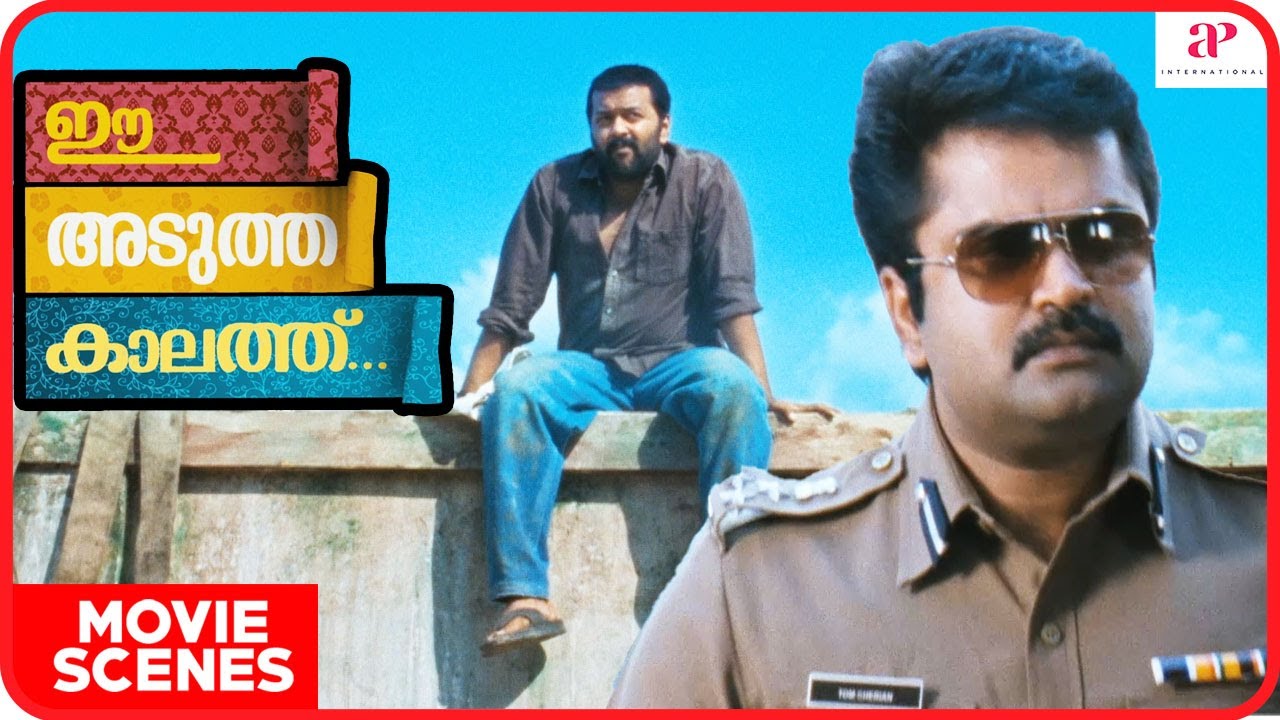 Ee Adutha Kaalathu Movie Scenes | People conduct Protest | Indrajith ...