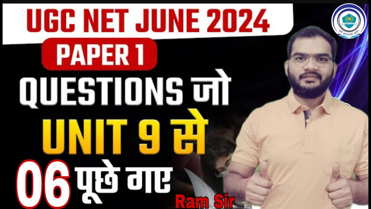 UGC NET 2024 | UGC NET PAPER 1 | UGC NET PAPER 1 UNIT 9 PREVIOUS YEAR ...
