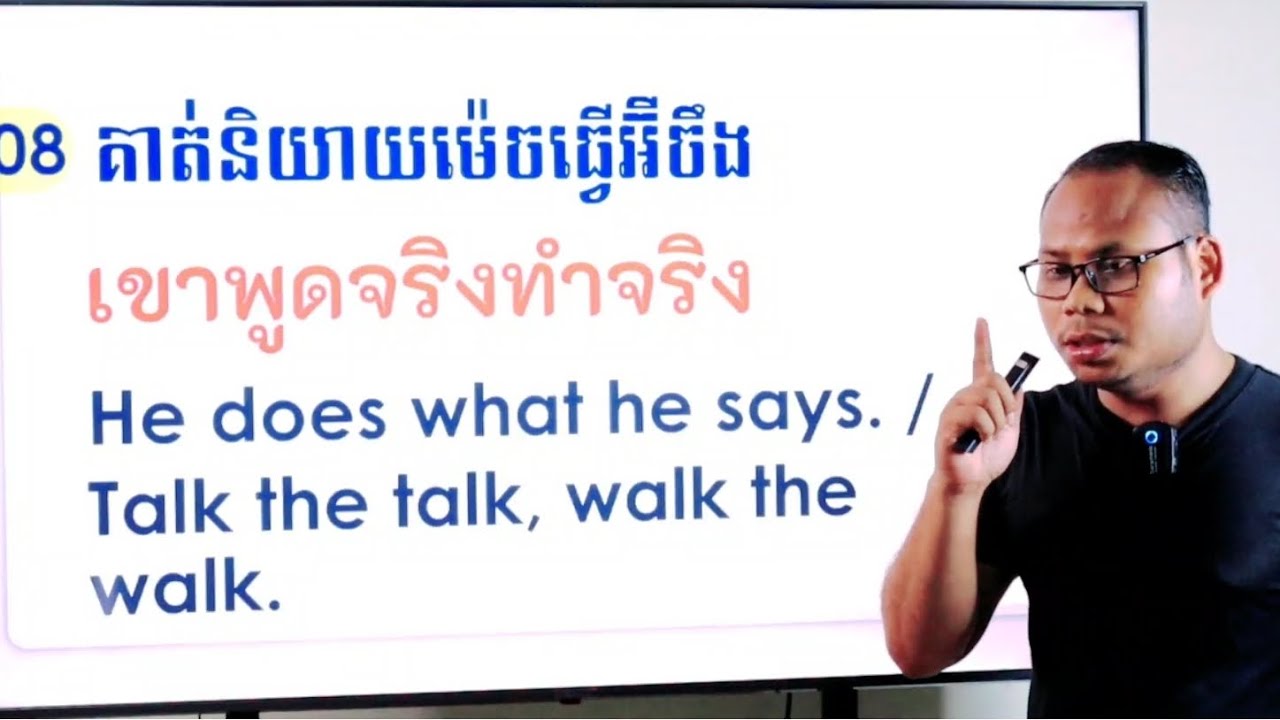 Study Thai, Daily Phrases For Beginers - YouTube