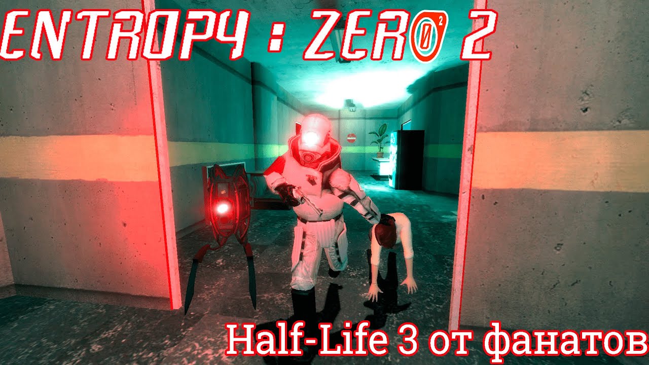 Entropy Zero 2: Half-Life 3 От Фанатов| Разбор в деталях - YouTube