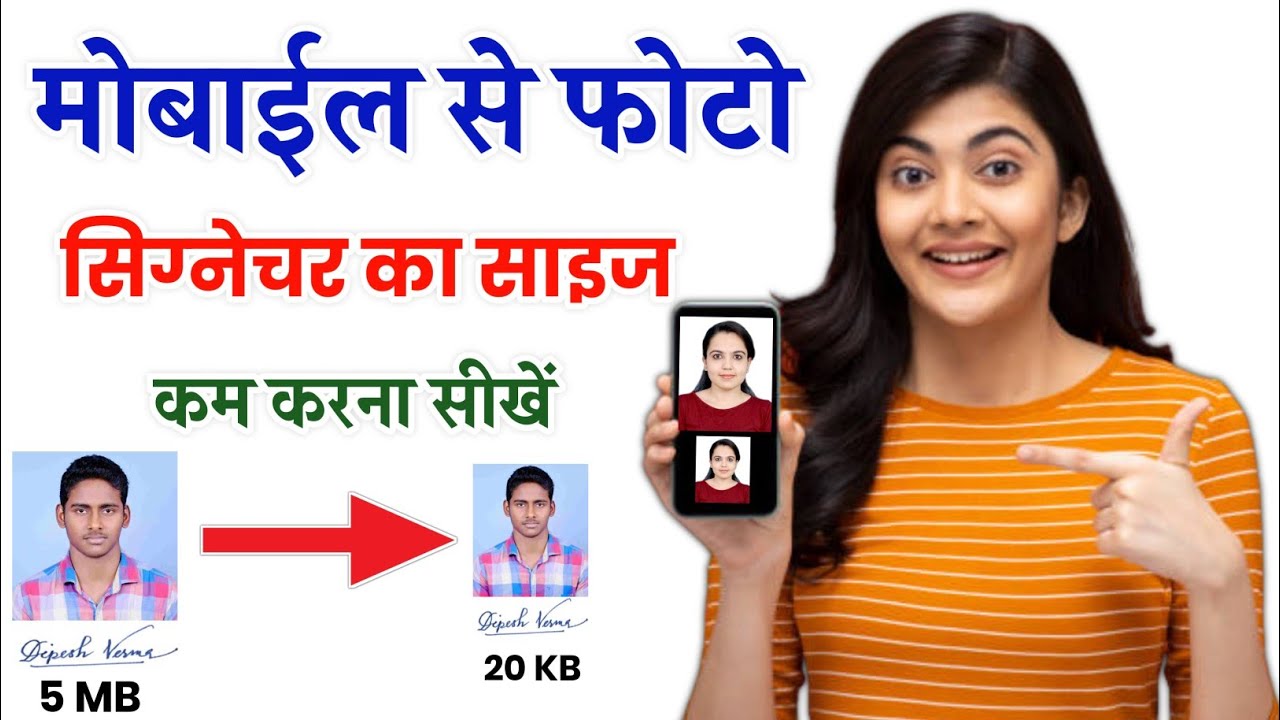 Photo Signature Ka Size Kam Kaise Kare 20 Kb Ka Photo Signature Kaise photo-signature-ka-size-kam-kaise-kare-20-kb-ka-photo-signature-kaise