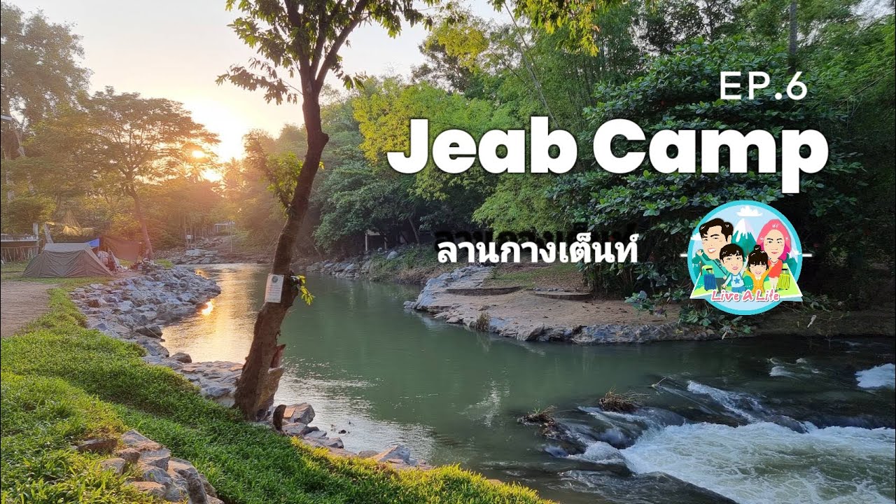 Jeab Camp เจี๊ยบแคมป์ | จิ๊บแคมป์ Jeepcamp | ลานกางเต็นท์น้ำตกเจ็ดสาว ...