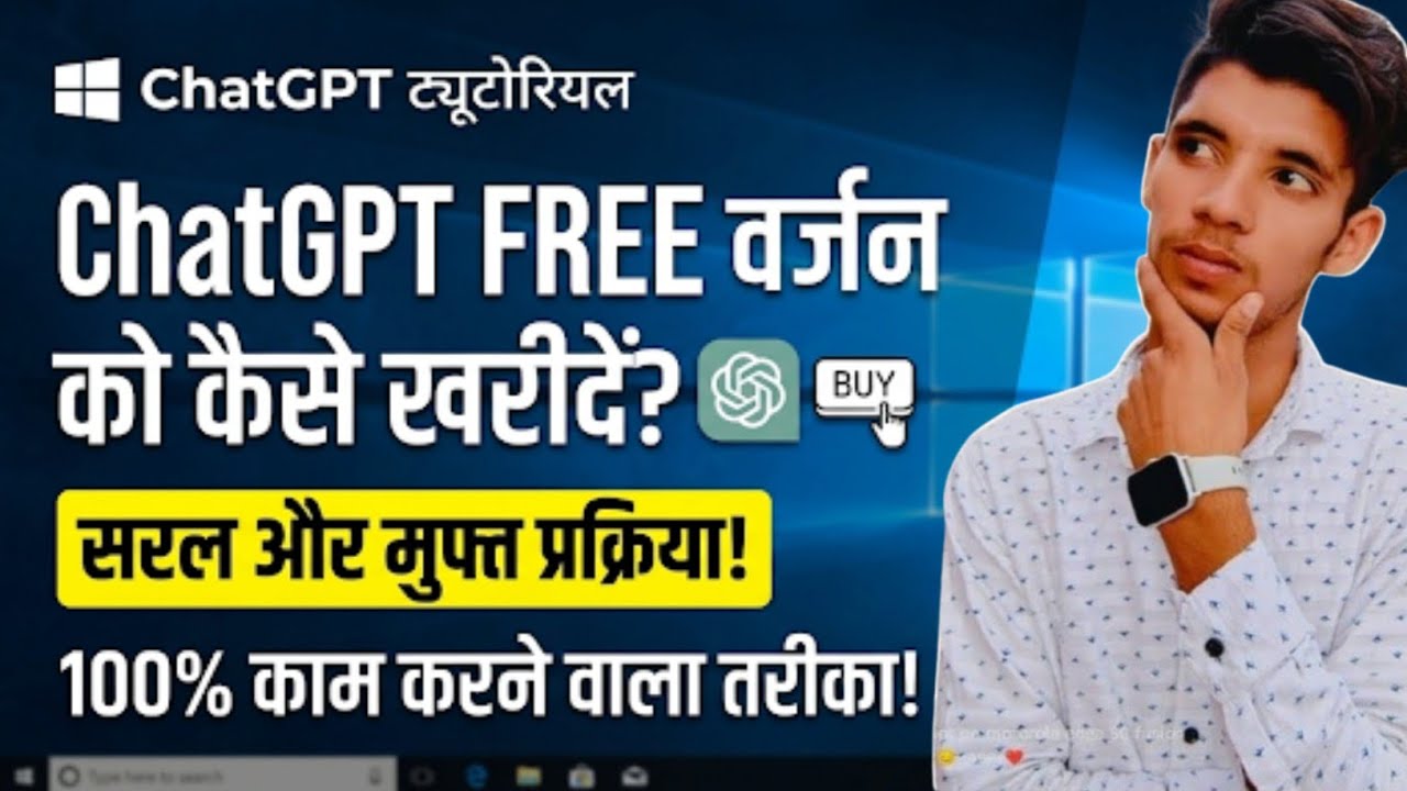 How to Use ChatGPT Free Version | Simple & Easy Method || Easy Process ...