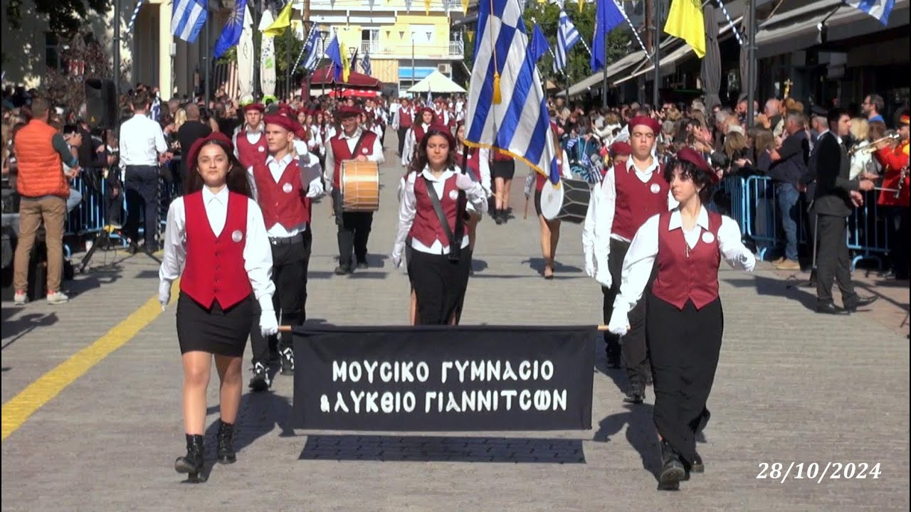 Παρέλαση 28ης Οκτωβρίου στα Γιαννιτσά - Ολόκληρη "2024" - YouTube