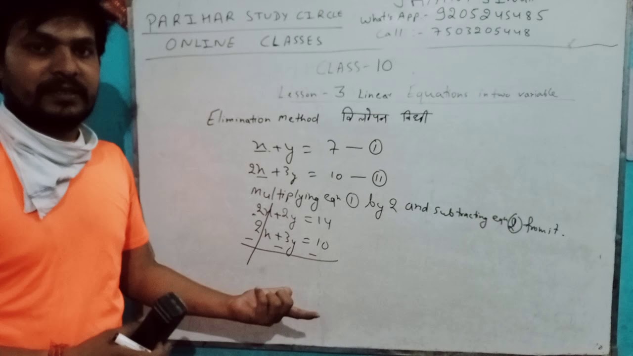 Elimination Method Class 10 Math YouTube Elimination Method Class 10 Math YouTube