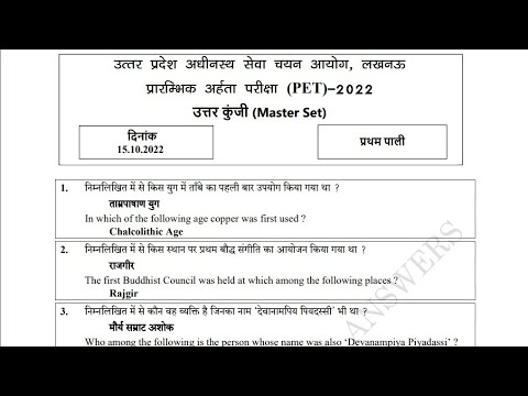 PET Answer Key 2022 Kaise Dekhe || How To Check UPSSSC PET Answer Key ...