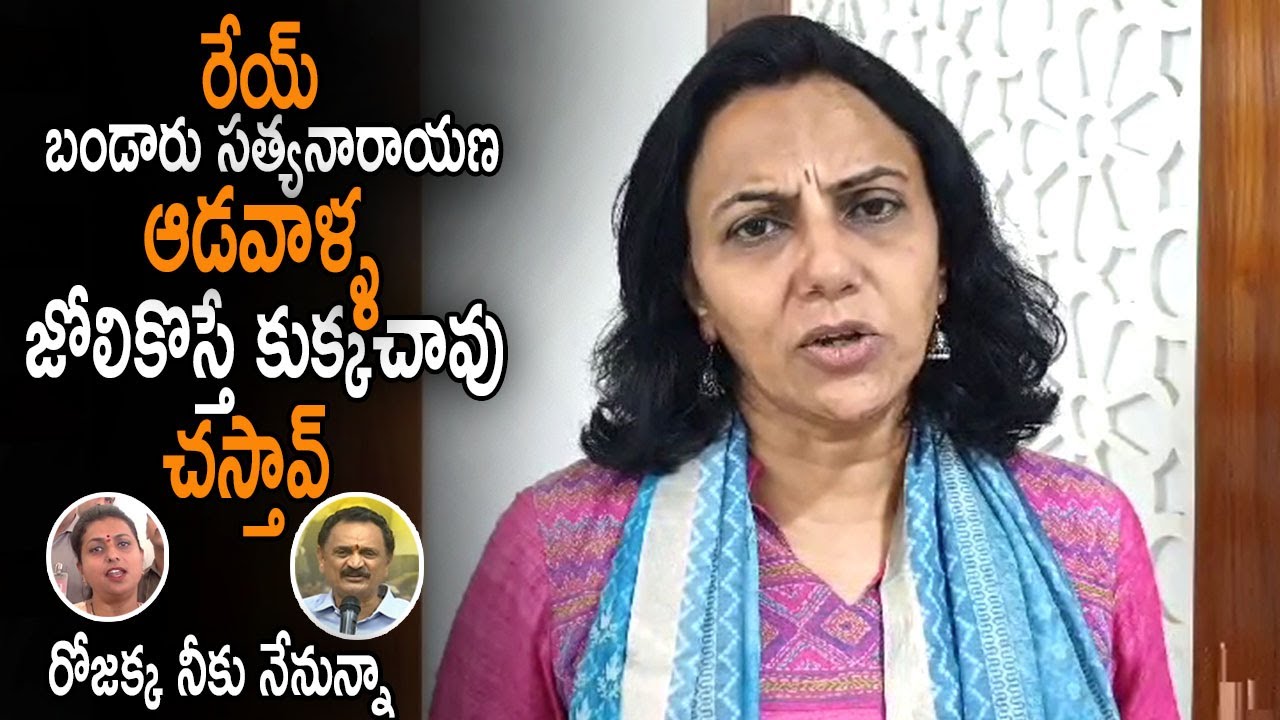 ఆడవాళ్ళ జోలికొస్తే చస్తావ్ 🙏👌: Senior Journalist Uma Sudhir Strong ...