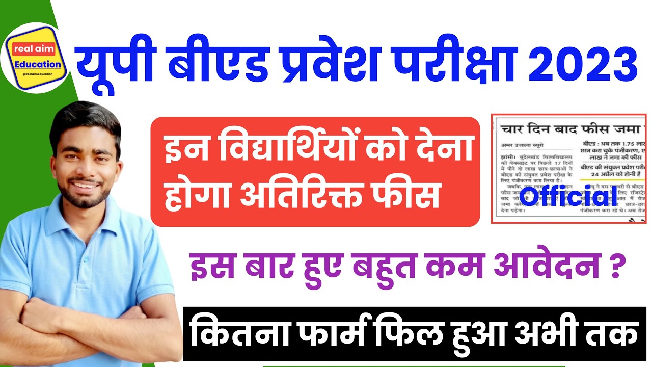 UP Bed Entrance Exam 2023 UP Bed Entrance Exam 2023 Preparation UP up-bed-entrance-exam-2023-up-bed-entrance-exam-2023-preparation-up