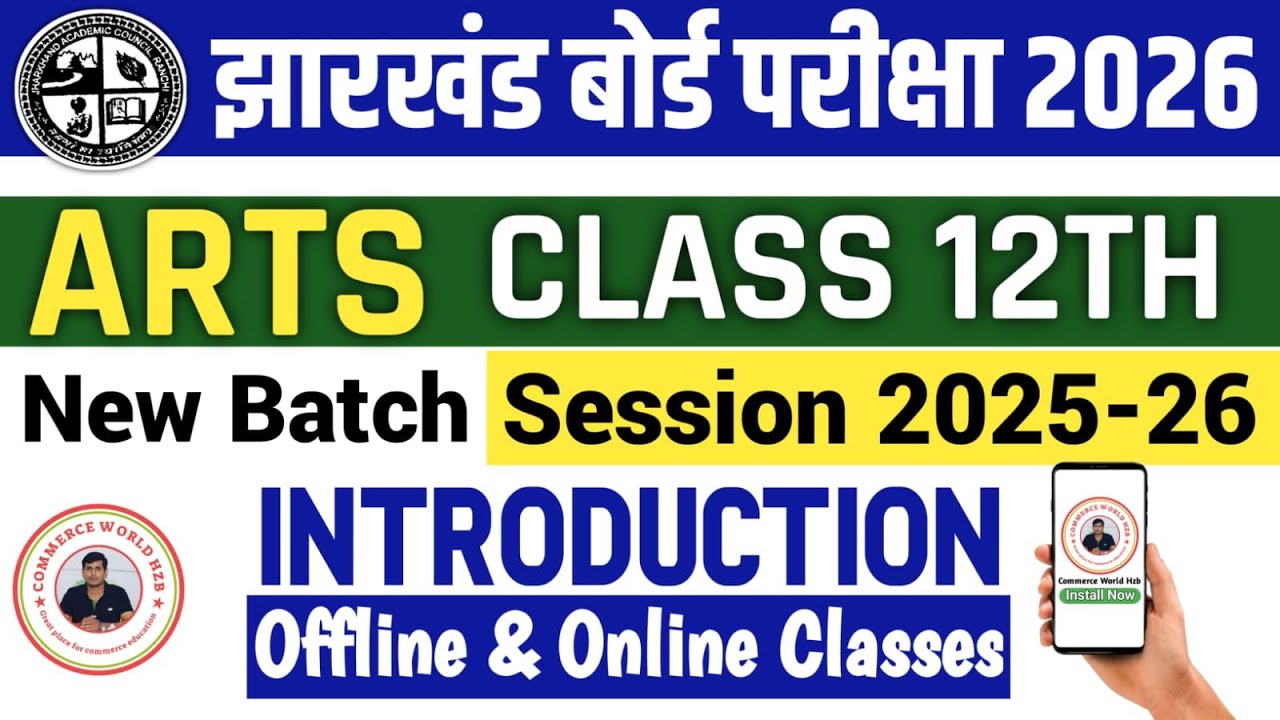 Arts Class 12th New Batch Introduction || Class 12th Arts Online ...