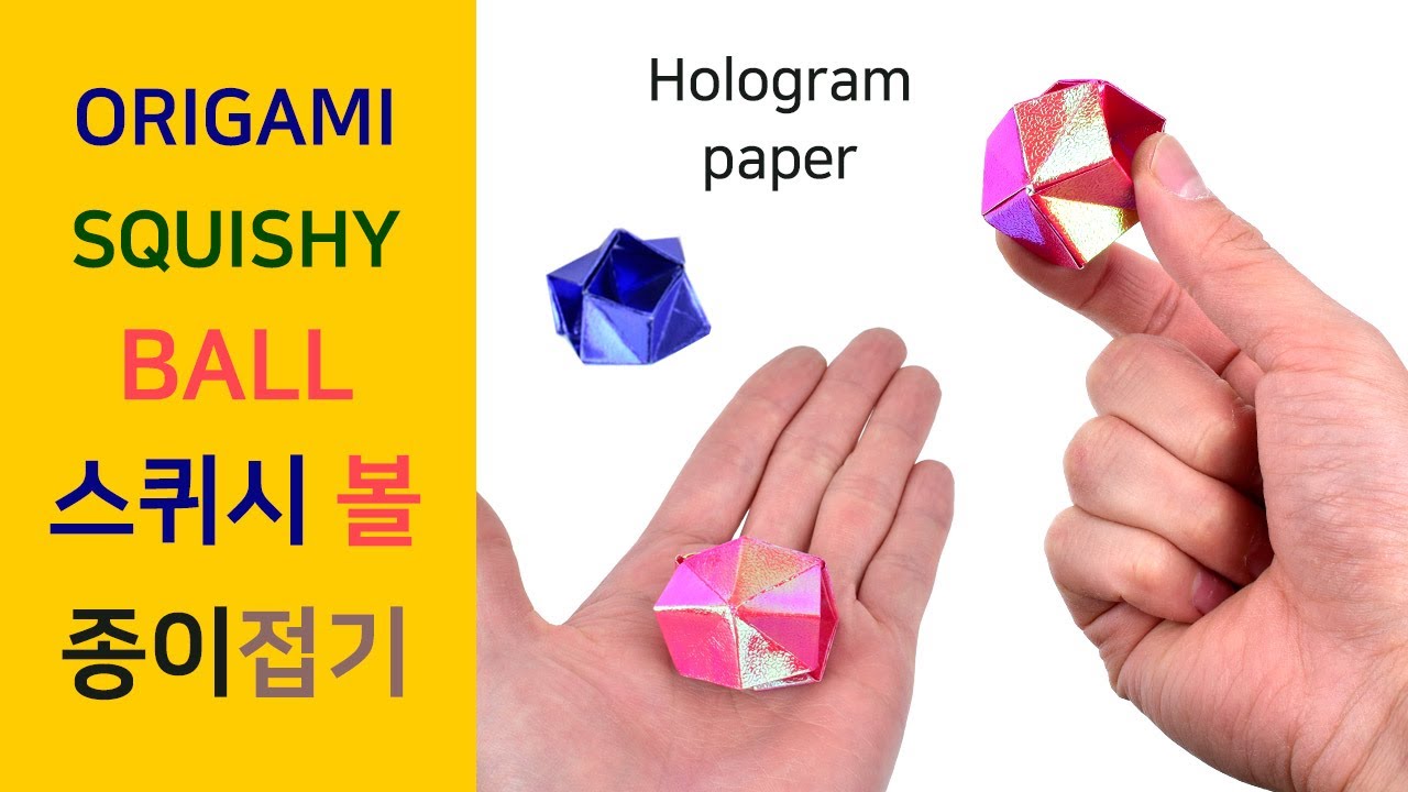 [종이접기] 스퀴시 볼 종이접기 ㅣORIGAMI Squishy ball ㅣ Jeremy Shaper - YouTube
