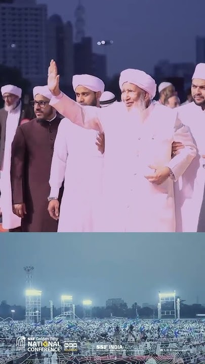 Entry of Grand Mufti of India| Sheikh Abubakar Ahmed • SSF Golden Fifty National Conference ...
