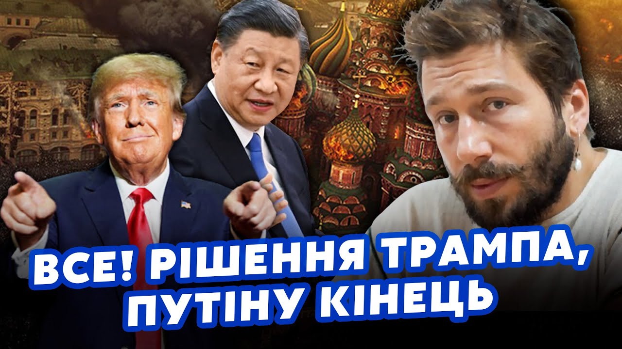 ЧИЧВАРКІН: Все! Трамп НАВАЖИВСЯ на ХИТРИЙ ХІД. Кремль ОБМАНУТЬ, буде ...