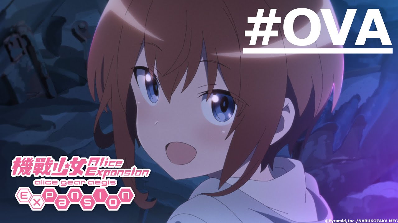《機戰少女Alice Expansion》#OVA｜金潟直美ver. (繁中字幕 | 日語原聲)【Ani-One Asia】 - YouTube
