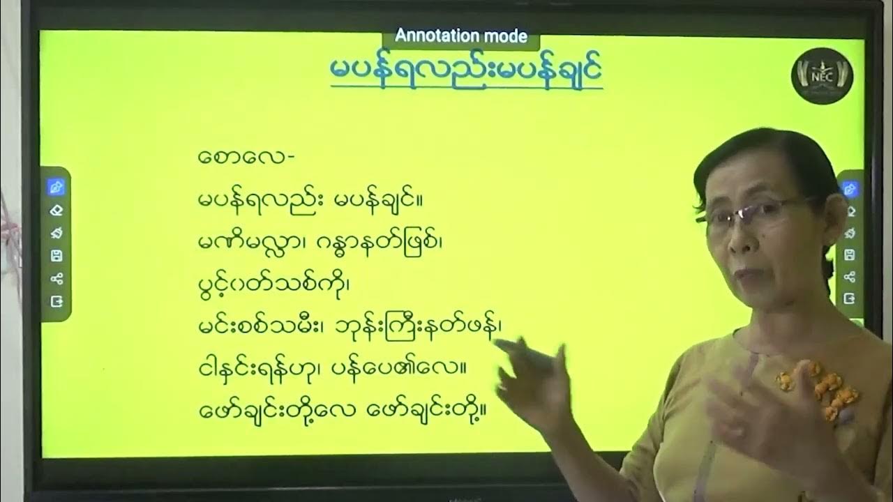 အပိုင်း ၂ Part 18 Youtube