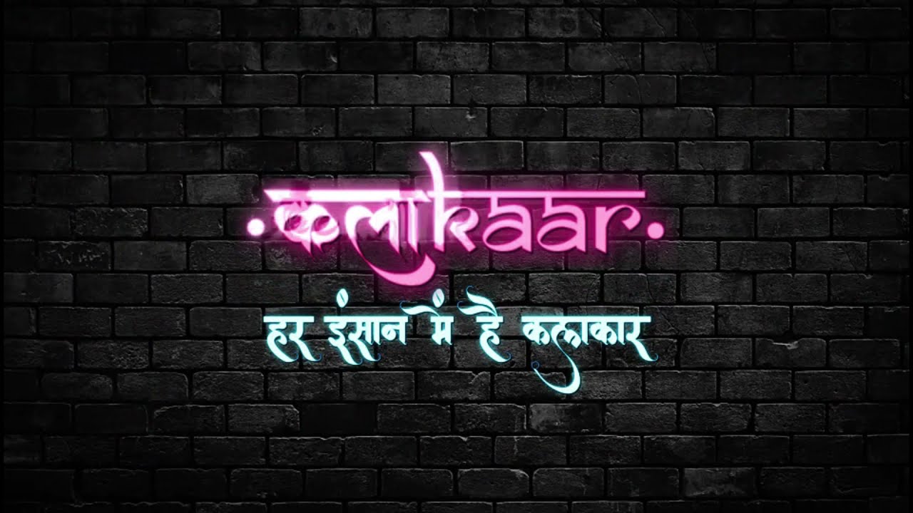 Kalakaar | Logo Reveal | See the Unseen, Hear the Unheard - YouTube