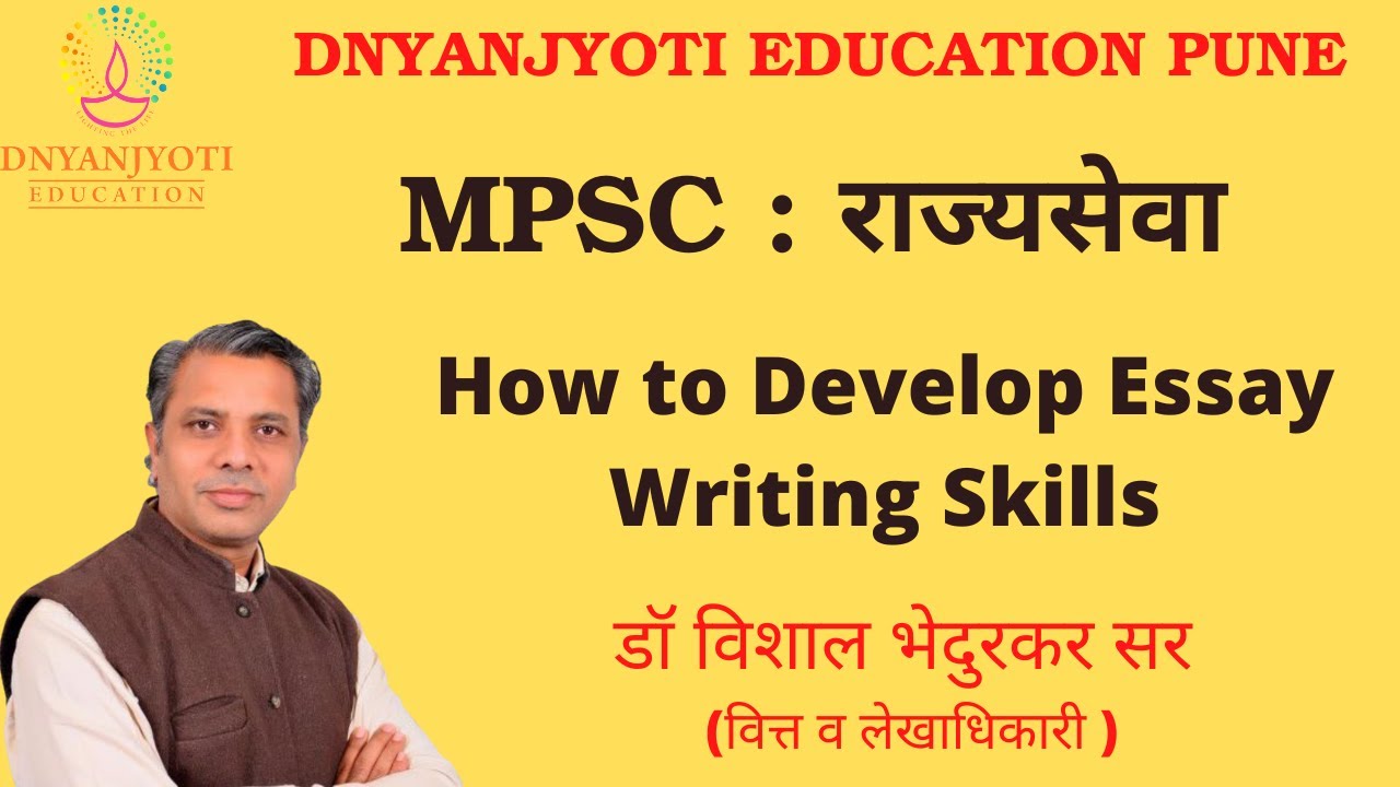 MPSC How to DevelopEssay Writing Skills | MPSC निबंध लेखन | MPSC ...