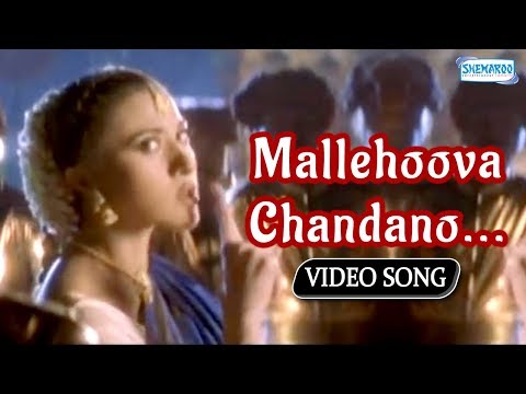 Mallehoova Chandano - Kodandaraama Songs - Ravichandran - Shivarajkumar - Kannada Hit Song
