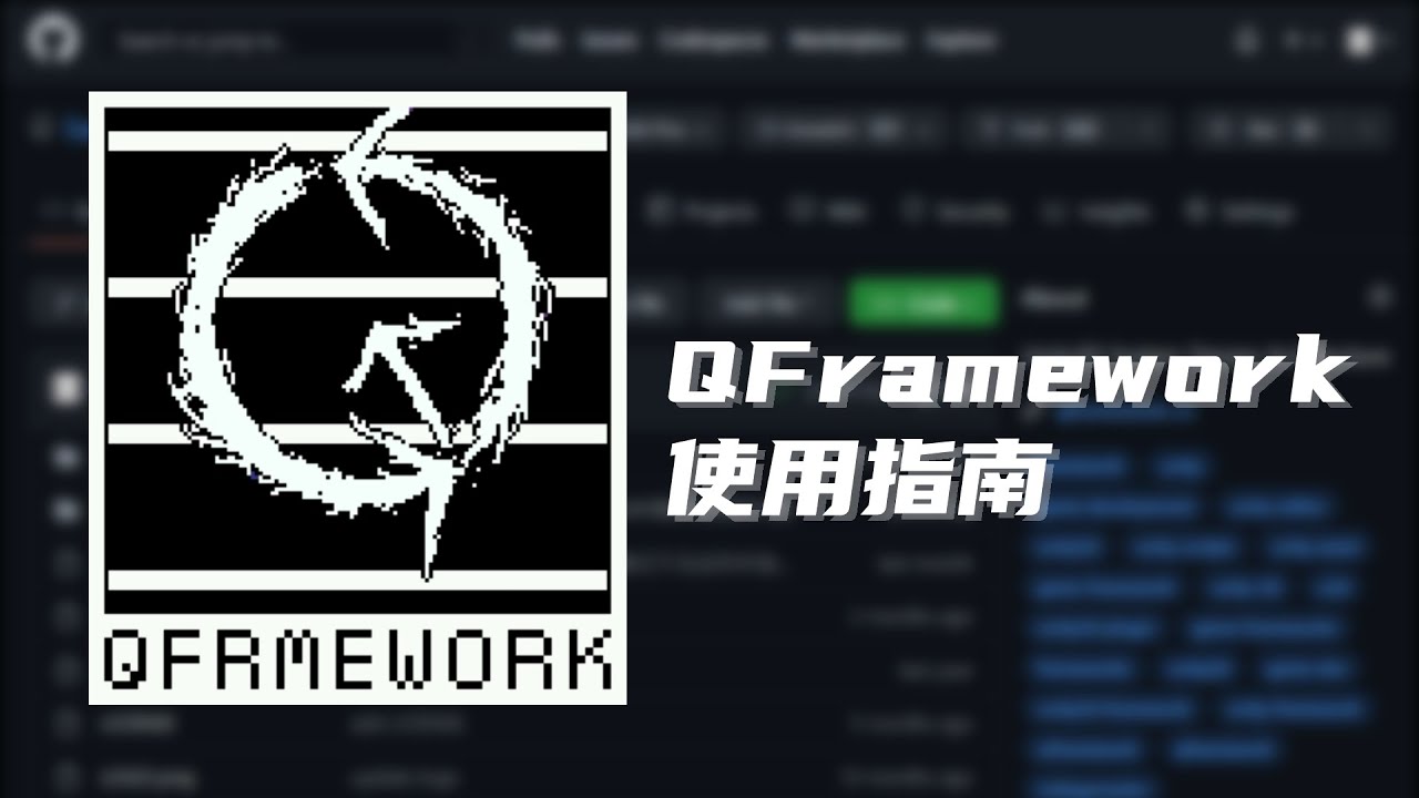 【unity 框架】qframework V10 使用指南 介绍篇:01 概述 Youtube 7713