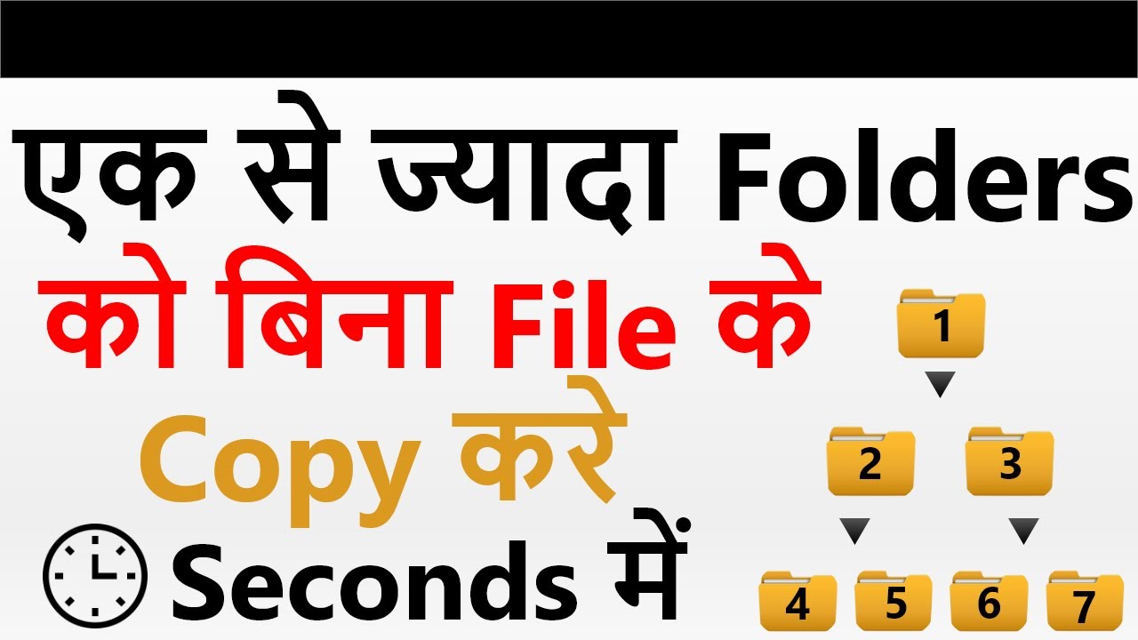 Without Files Copy Multiple Folders Folder Trick Time Duplicate CUG Without Files Copy Multiple Folders Folder Trick Time Duplicate CUG