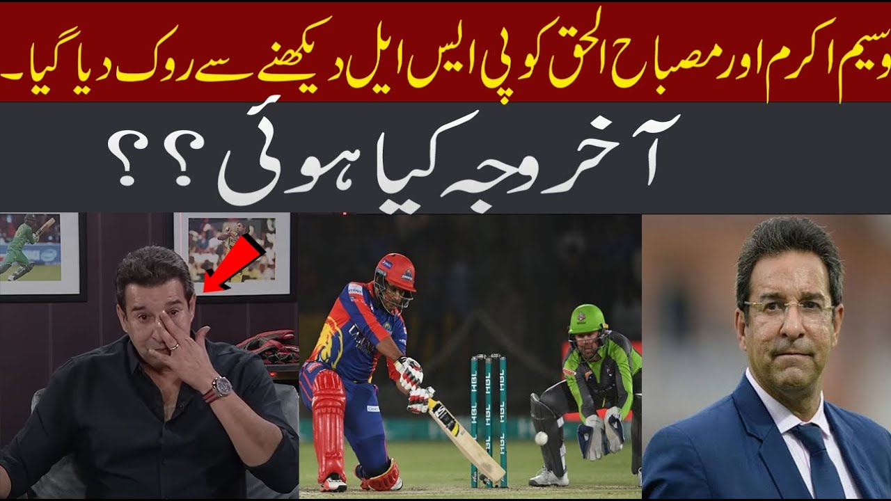 Shocking Moments Waseem Akram Got Angry | Wasim Akram ko PSL Dekhne Se ...