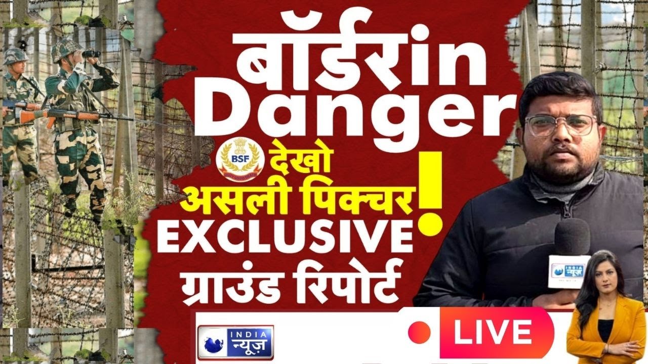 Terrorist Attack On Border Live: बॉर्डर पर मंडराया खतरा! Defence News ...