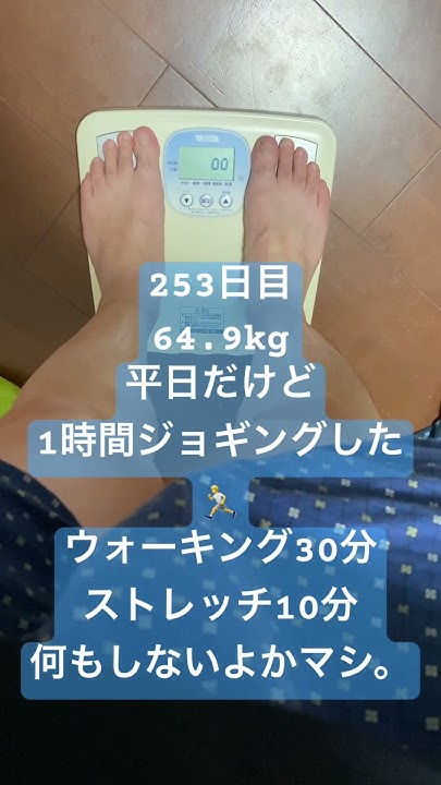 253日目 64.9kg 1週間空けないで1時間ジョギングしてみた🏃全然いけるなコレ💨 - YouTube
