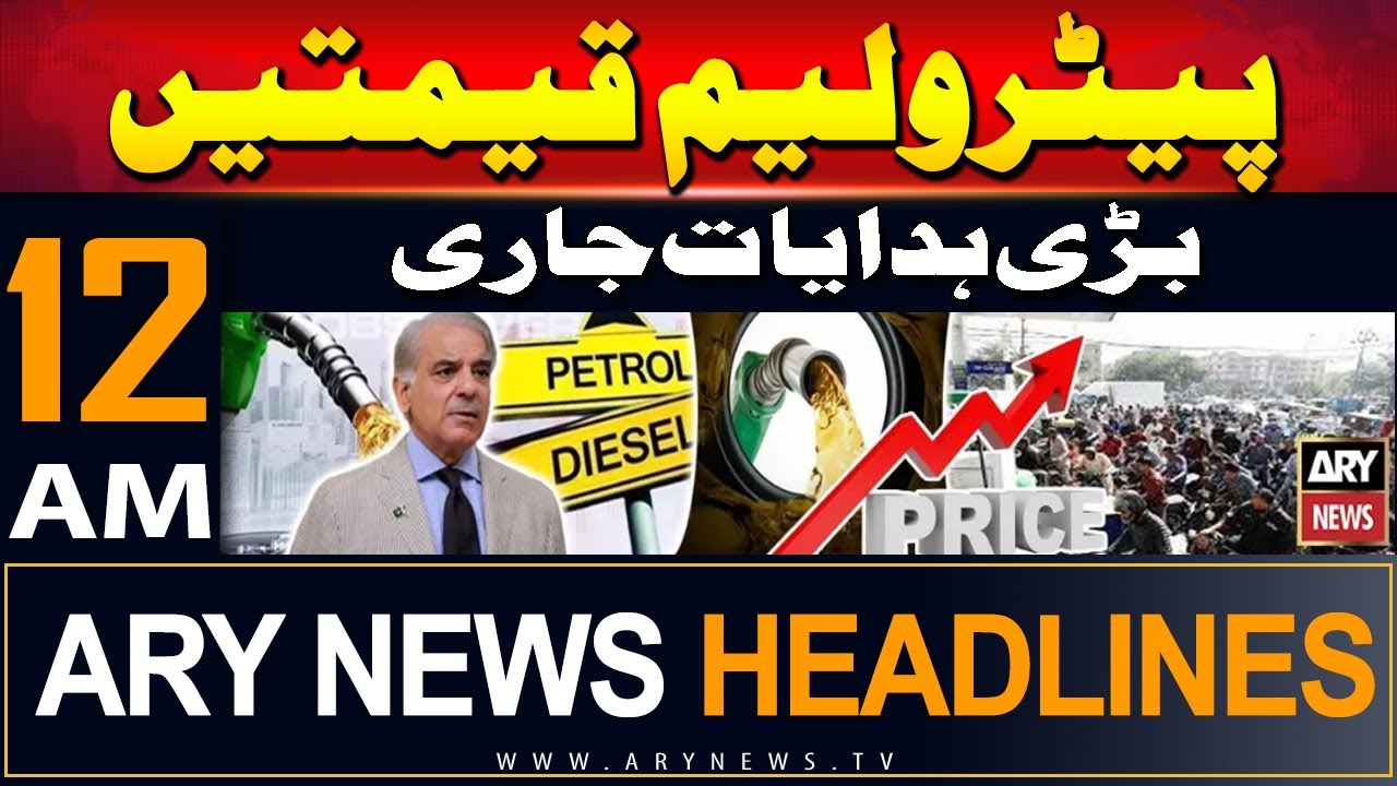 ARY News 12 AM Prime Time Headlines | 25th July 2024 | Petroleum Prices . Big Instructions ...