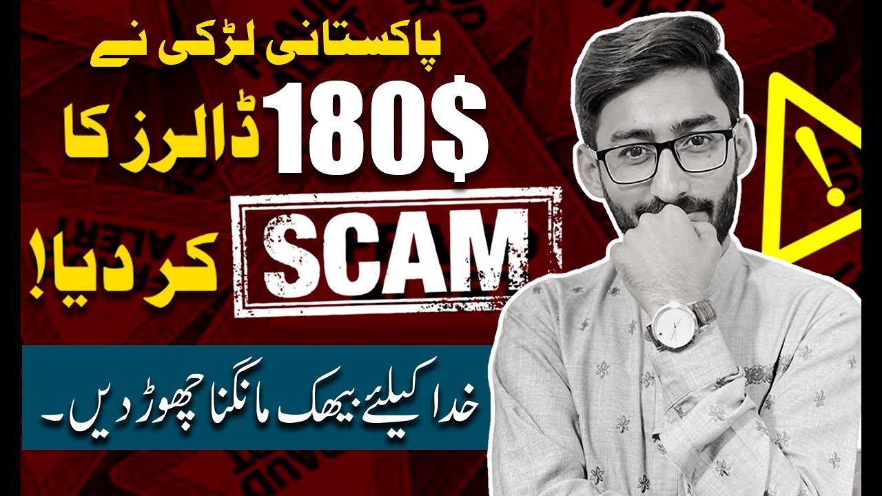 "Online Scam Alert: Pakistani Girl's $180 Deceptive Scam Exposed ...
