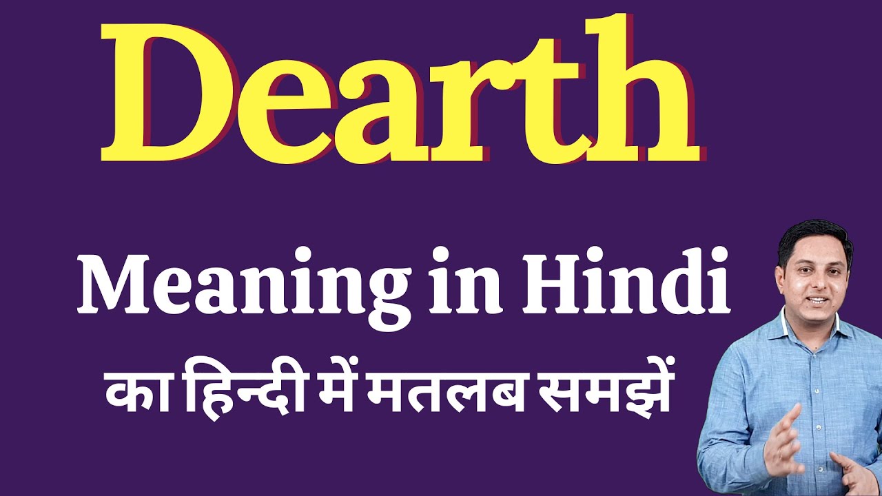 Dearth Meaning In Hindi Dearth Ka Kya Matlab Hota Hai Spoken dearth-meaning-in-hindi-dearth-ka-kya-matlab-hota-hai-spoken
